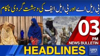 Dawn News Headlines: 03 PM | BLA and BLF Plot Foiled | Security Forces ...